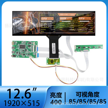 NV126B5M-N42京东方12.6英寸LCD液晶长条屏1920*515IPS 30PIN EDP-阿里巴巴