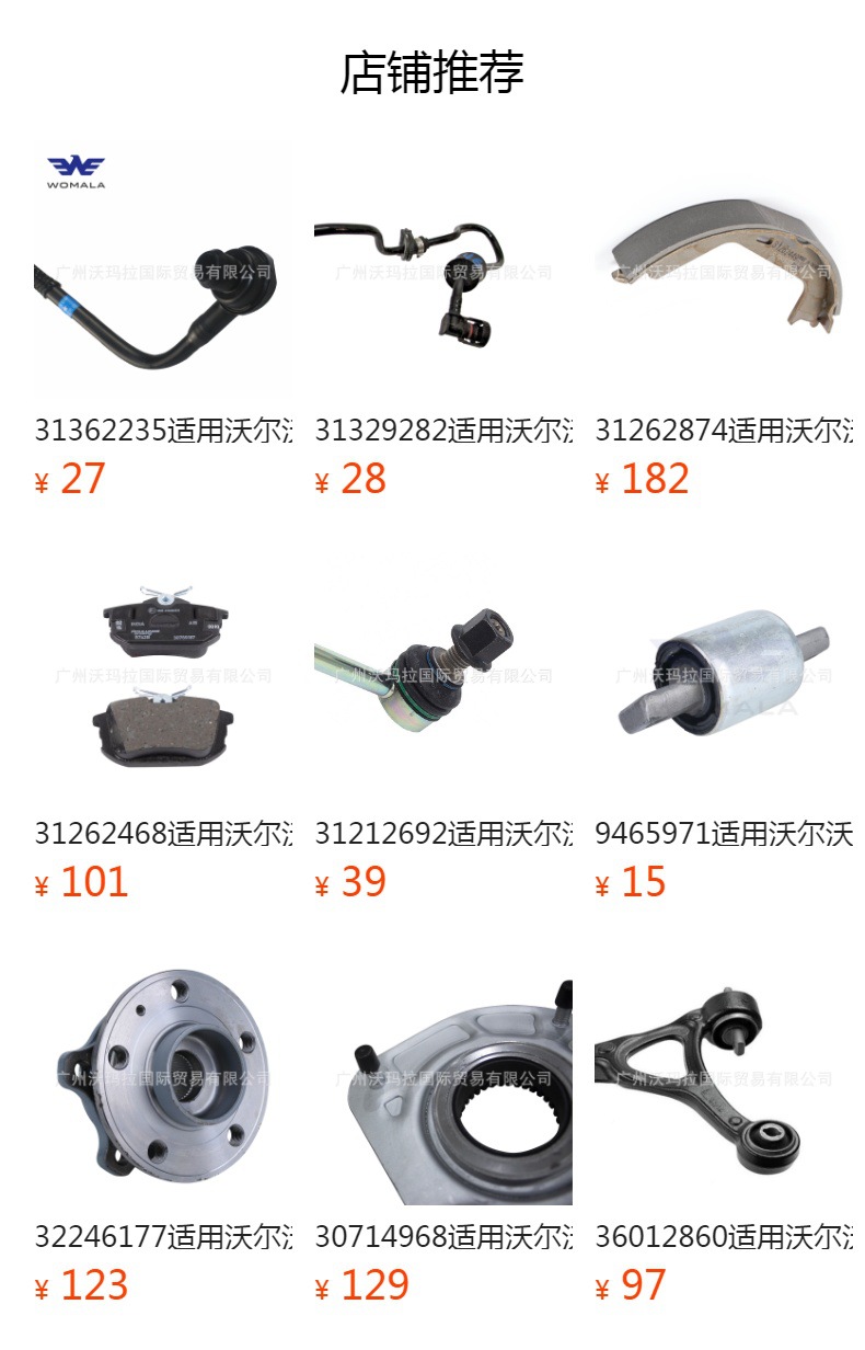 30793636适用沃尔沃V60 V70 S60刹车感应器ABS 31362355 30748148-阿里巴巴