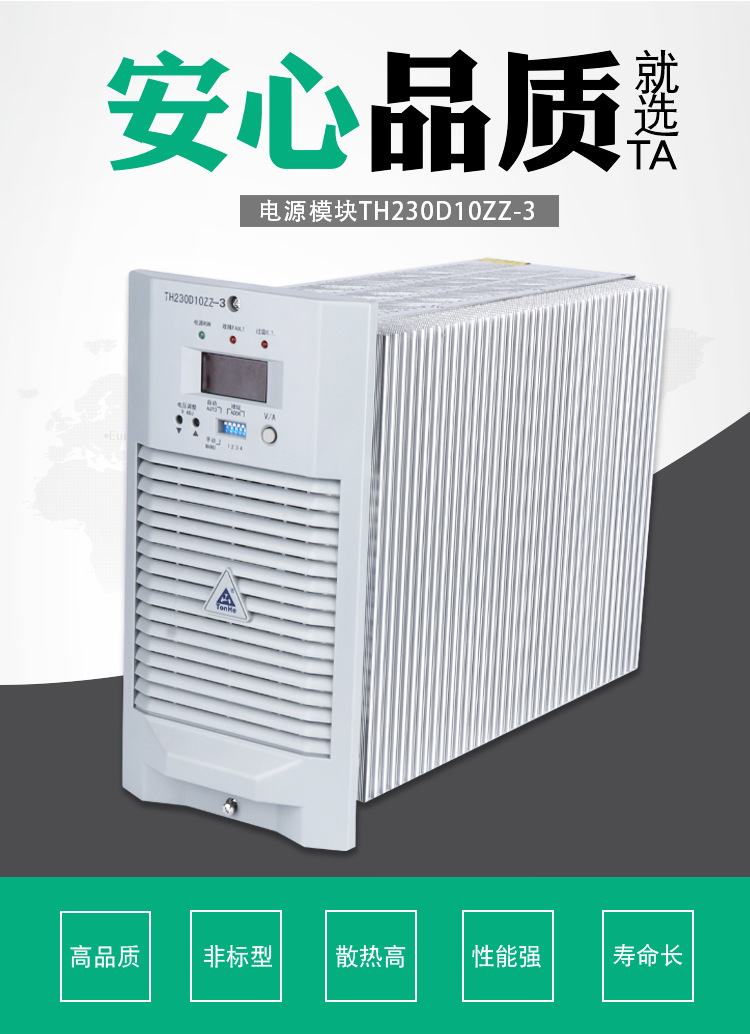 通合充电模块TH230D10ZZ-3直流屏电源模块高频整流器230D10ZZ-3G-阿里巴巴