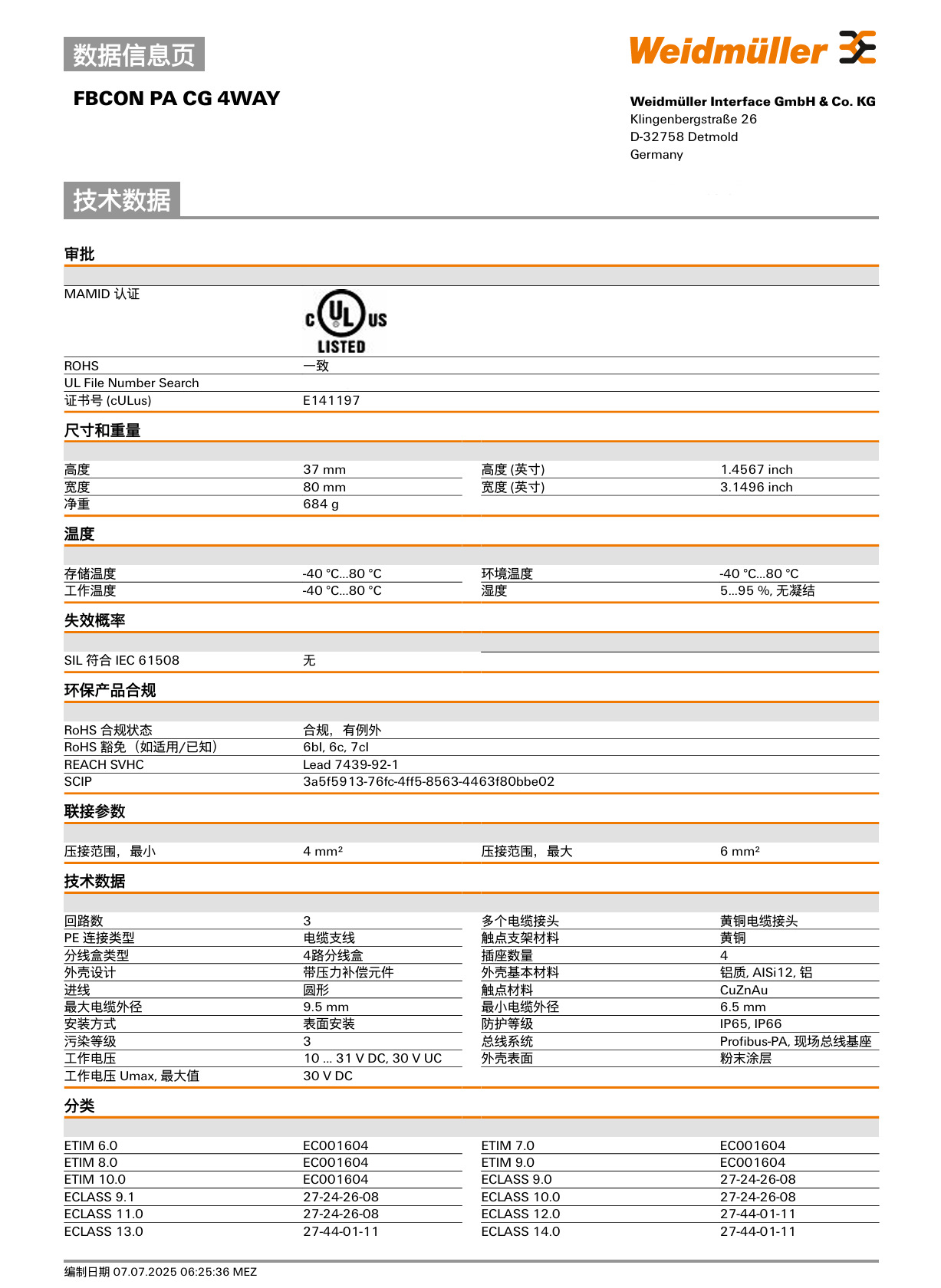 魏德米勒 FBCON PA CG 4WAY 8564110000 Weidmüller 总线分配器-阿里巴巴