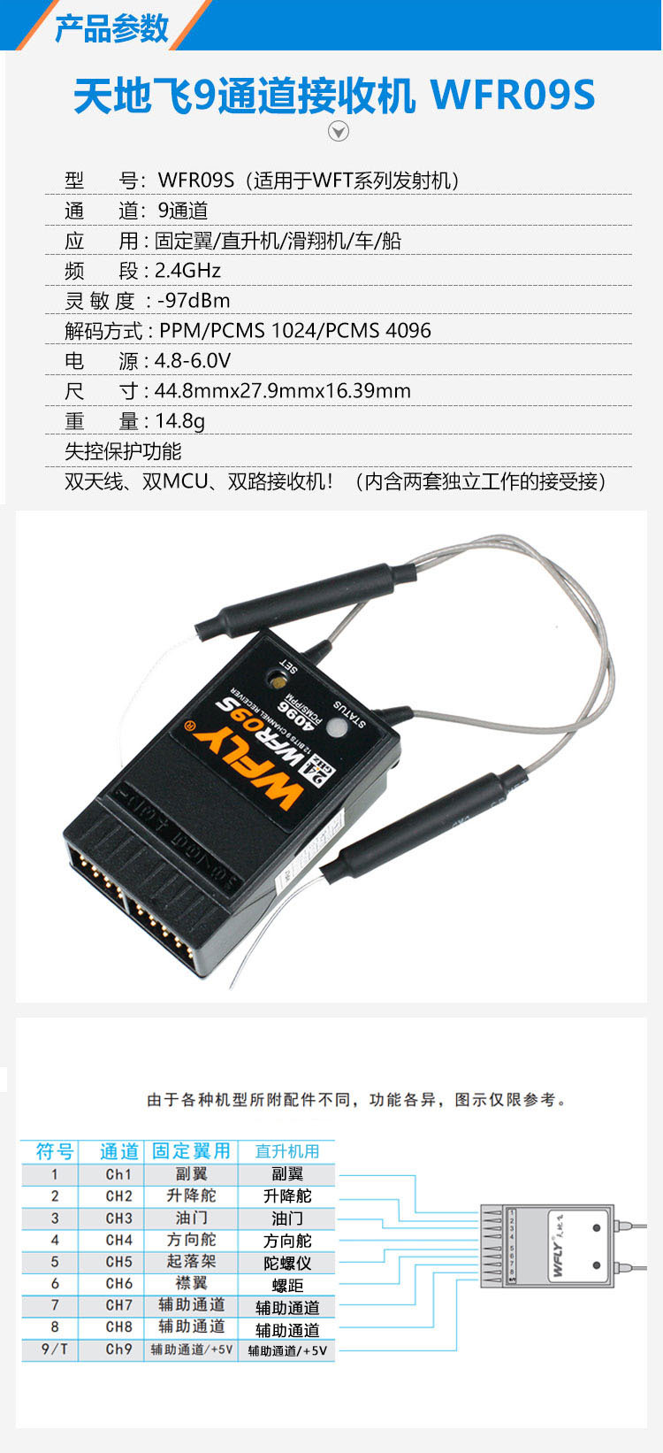 天地飞接收机接收器RF209S 201S 206S 207S天地飞7 9 ET16S 4通-阿里巴巴