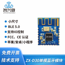 【低功耗蓝牙】_低功耗蓝牙品牌/图片/价格_低功耗蓝牙批发_阿里巴巴