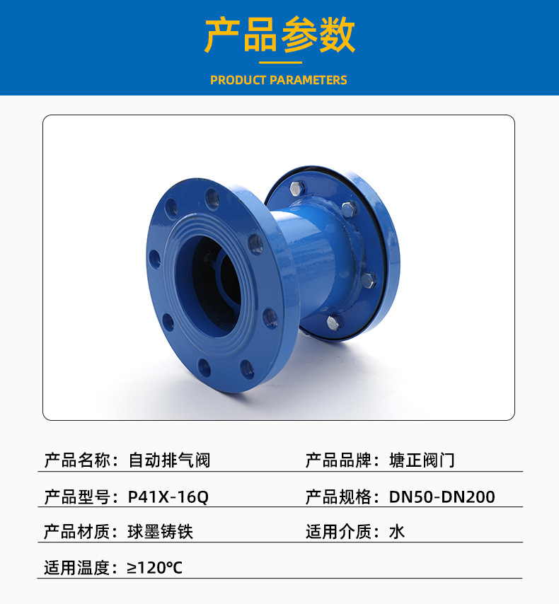 自动排气阀P41X-16Q法兰排气阀快速排气阀自来水管道自动进排气阀-阿里巴巴