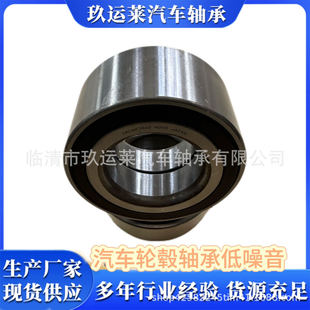 汽车轴承厂DAC427840 93824579.DAC40730055适用现代前轮轮毂轴承-阿里巴巴