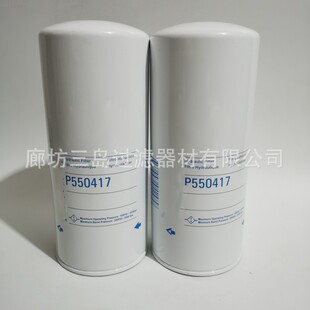 现货供应P550417机油滤芯高效率液压油滤芯-阿里巴巴