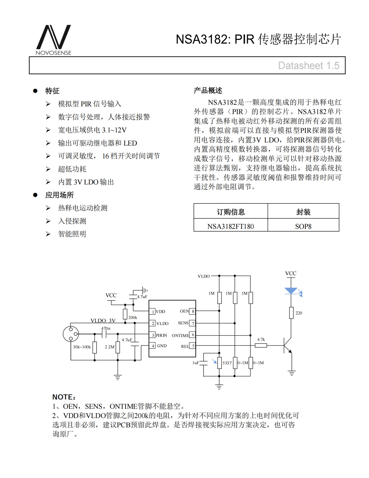 NSA3182人体感应芯片 替代MX8098G，6601MX,红外芯片-阿里巴巴