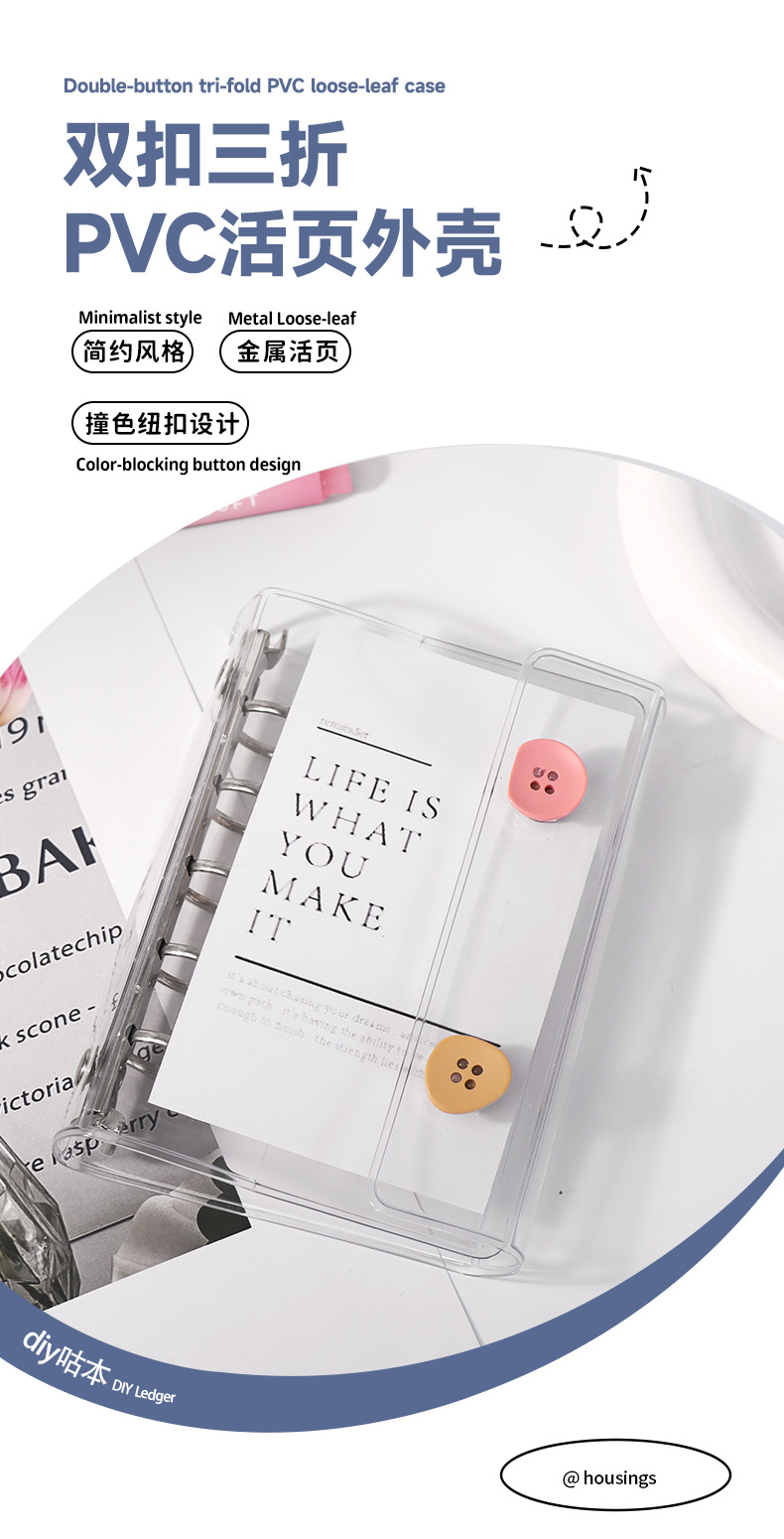 简约ins风M5活页本外壳PVC透明手帐夹A8双扣五孔通用可替换单壳-阿里巴巴