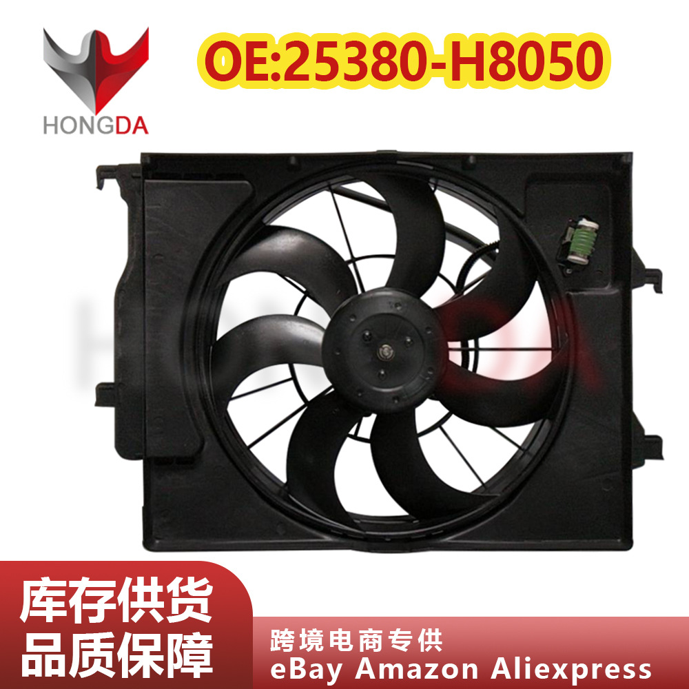 散热冷却电子风扇 25380-H8050 适用于现代起亚-阿里巴巴