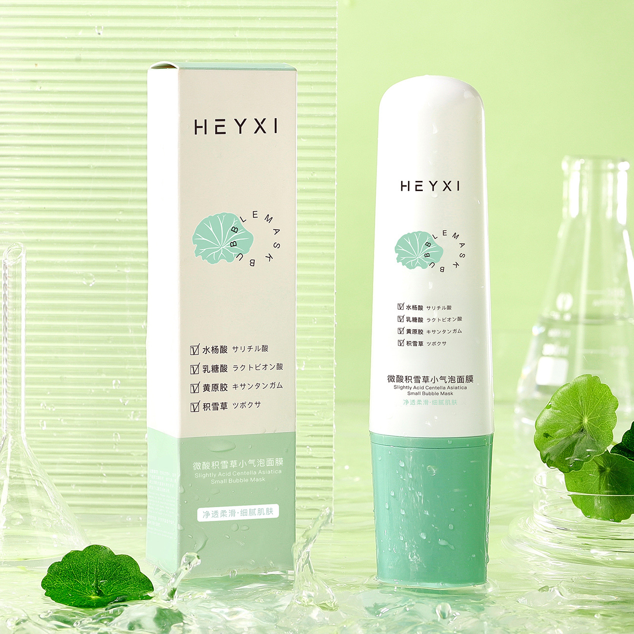 HEYXI韩媛熙微酸积雪草小气泡面膜深层清洁去黑头粉刺清洁泥膜