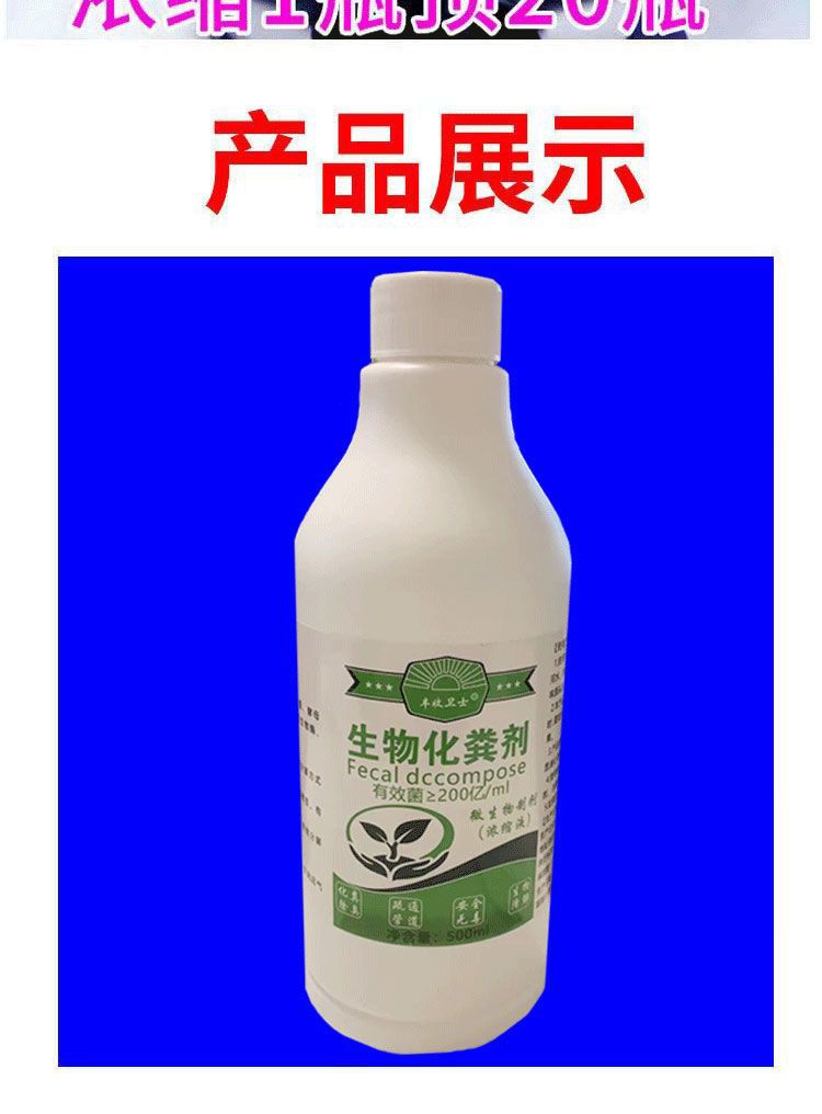 养殖场化粪剂化粪水下水道旱厕厕所溶解剂发酵除臭剂速效环保-阿里巴巴