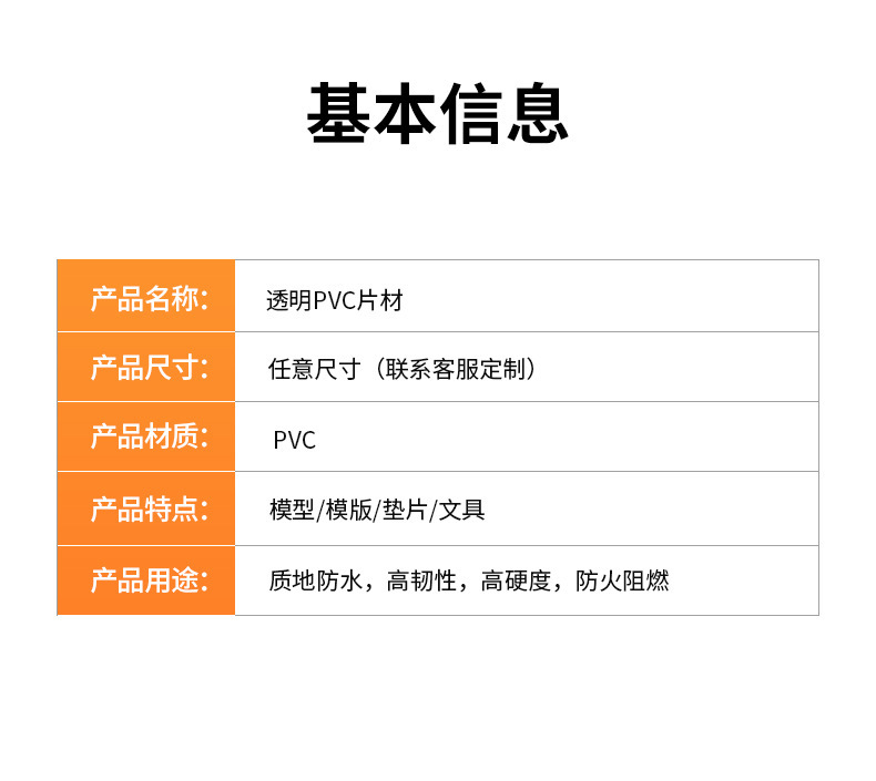 厂家高透明pvc塑料板薄膜封皮pet板pc光固膜阻燃加工塑料菲林片-阿里巴巴
