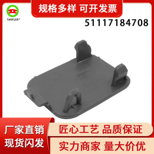 前杠拖车盖 保险杆牵引盖 适用于宝马E60E61 51117184708 拖车盖-阿里巴巴