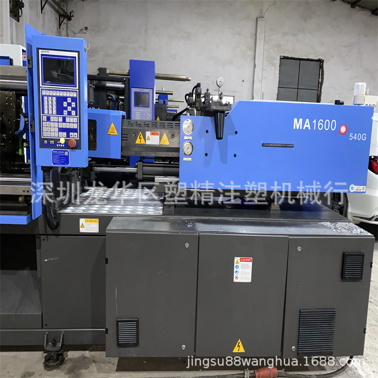 海天注塑机MA1600/540G 经典版伺服机 标准射台 99成新二手价出售-阿里巴巴