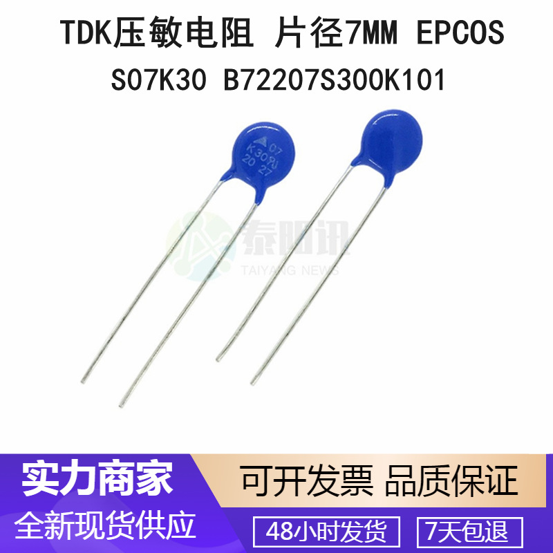 压敏电阻 tdk-压敏电阻 tdk批发、促销价格、产地货源 - 阿里巴巴