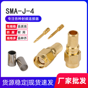 全铜镀金 SMA-J-4 SMA直公头压接内螺内针 孔配 RG59 LMR240电缆-阿里巴巴