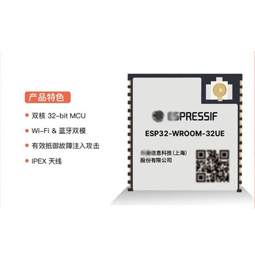 ESP32-S2-WROOM-I-N4 ESPRESSIF乐鑫 WiFi模块-阿里巴巴