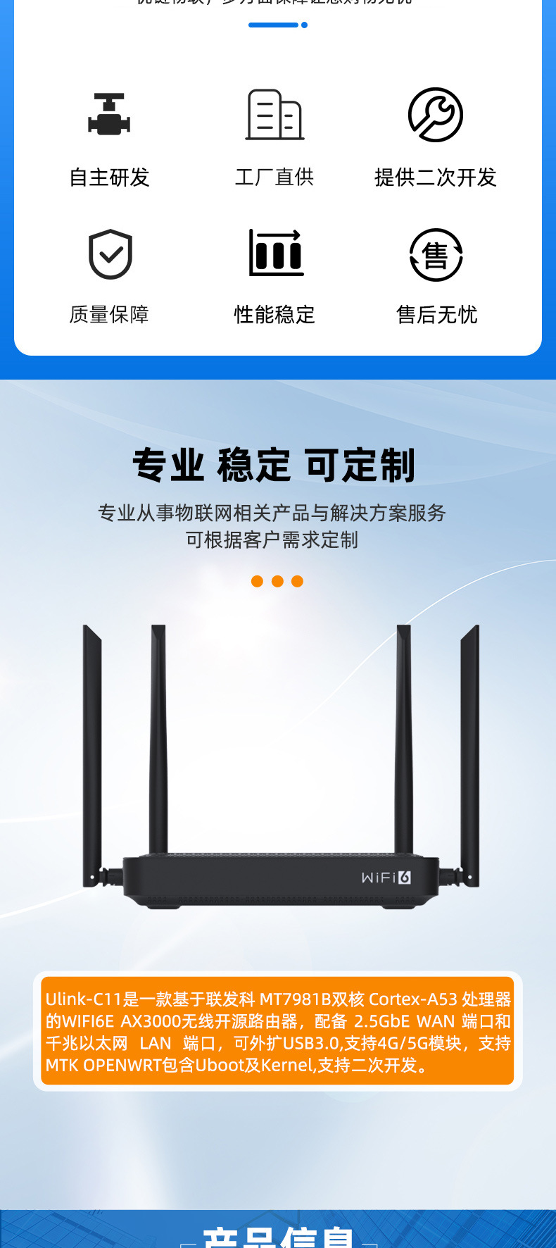 WIFI6E AX3000 MT7981 MT7986无线开源路由器5G CPE网关整机方案-阿里巴巴