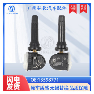 13598771适用雪佛兰科帕奇欧宝阿斯特拉胎压传感器 轮胎压监测-阿里巴巴