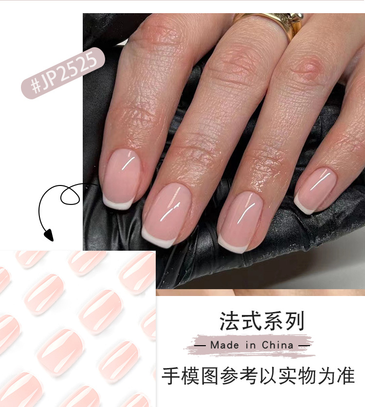 穿戴式指甲贴简约白色法式美甲贴片穿戴甲假指甲可拆卸成品nails-阿里巴巴