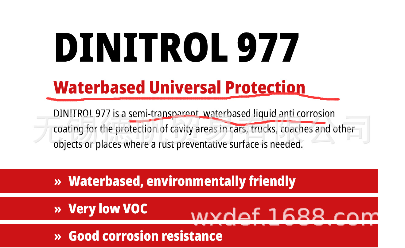 DINITROL 977防锈剂-阿里巴巴