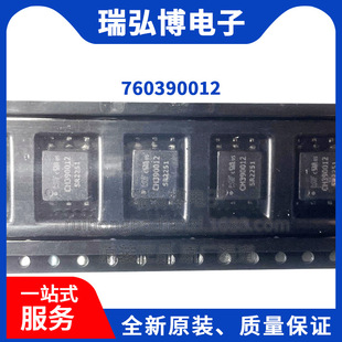 全新原装 760390012 SOP6 电源变压器 滤波器 芯片-阿里巴巴