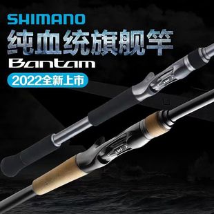 SHIMANO喜玛诺22新款 Bantam邦汤姆直柄枪柄进口碳素路亚竿钓鱼竿-阿里巴巴