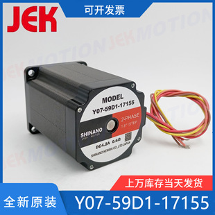 日本信浓Y07-59D1-17155步进电机 57电机正品原装Y07-59D1-17151-阿里巴巴