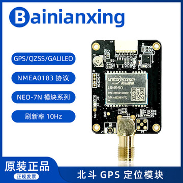 GNSS模块全系统多频高精度RTK定位板卡模块GPS定位模块BNX-UM960-阿里巴巴