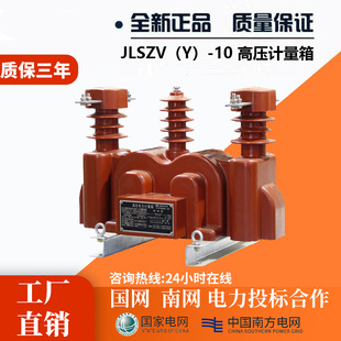 JLSZV-10W户外10kv干式两元件三相三线组合互感器高压电力计量箱-阿里巴巴