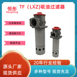 TF吸油过滤器 TF-25 40 63 100 160 250 400 630 800*液压油过滤-阿里巴巴
