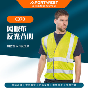 Portwest波伟斯特高可视透气通风凉爽的网眼反光背心工人马甲C370-阿里巴巴