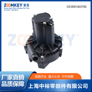 ZOOMKEY汽车零配件发动机二次进气泵适用于奔驰0001403785-阿里巴巴