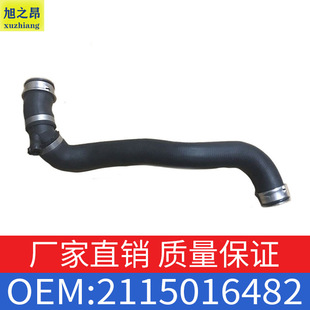 适用奔驰E级E280E350散热器水管冷却器水管橡胶软管OE 2115016482-阿里巴巴