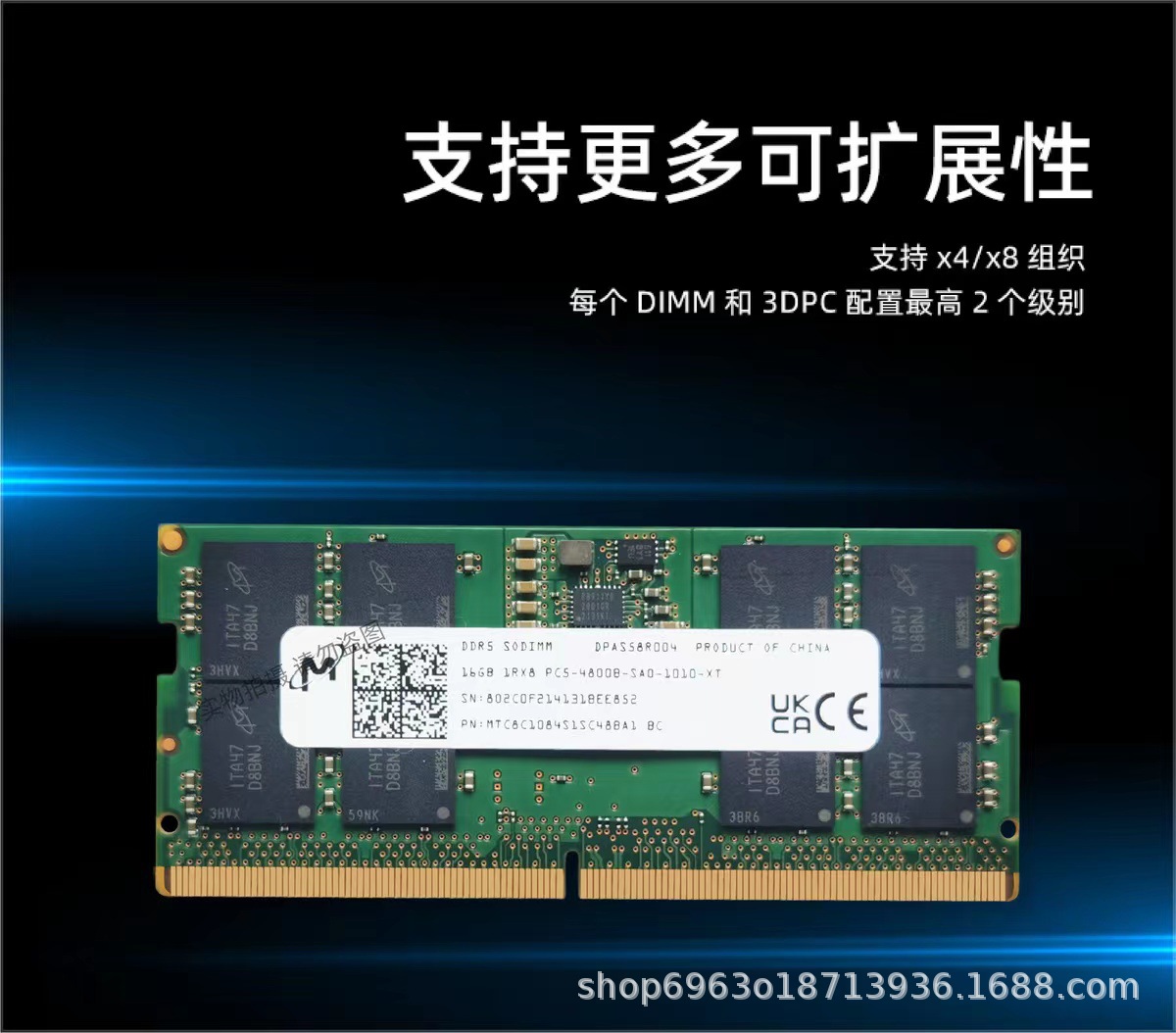镁光micron5代笔记本内存条 DDR5 4800 8G 16G 32G电脑运行内存-阿里巴巴