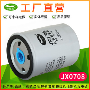 JX0708 适用跃进小福星财神云内柴油发动机485机油滤芯机滤清器格-阿里巴巴