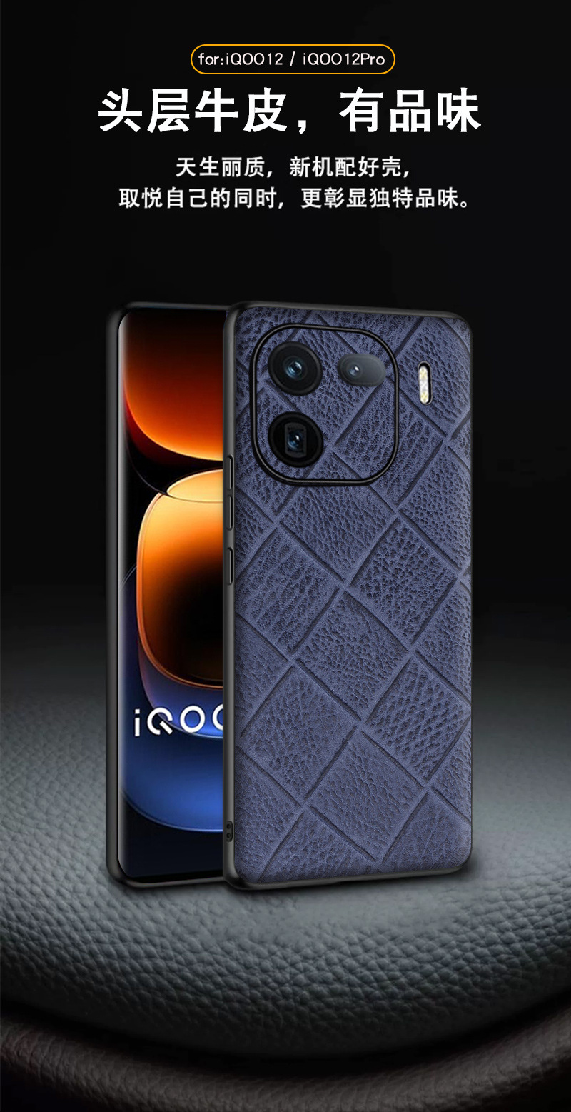 适用于IQOO12手机保护套真皮高档IQOO12Pro时尚奢华新款防摔轻薄-阿里巴巴