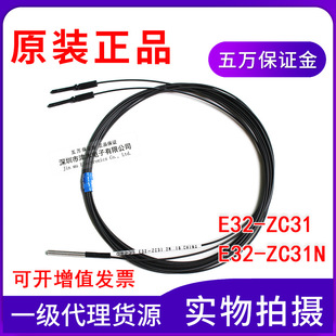 正品光纤管E32-ZC31/E32-ZC31N反射式M3同轴多芯传感器全新原装-阿里巴巴
