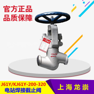 J61Y-320C焊接截止阀KJ61Y-250抗冲刷电站截止阀-阿里巴巴