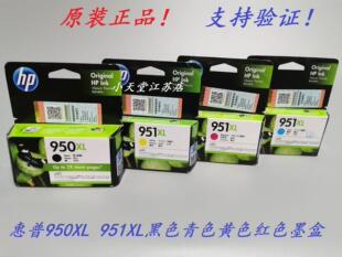 原装 惠普 HP 950XL 951XL 8100 8600 8610 8620 8630 8640 墨盒-阿里巴巴