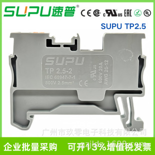 速普TP2.5-2/3/4线2.5平方直插式导轨端子替代菲尼克斯PT2.5/S-阿里巴巴