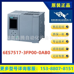 6ES7517-3FP00-0AB0全新S7-1500CPU模块1517F-3PN/DP中央处理器-阿里巴巴