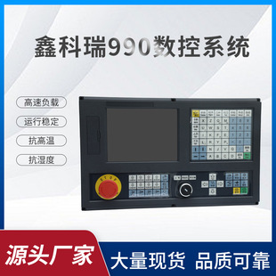 鑫科瑞990TDB两轴数控车床系统-阿里巴巴