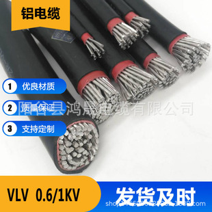 铝芯电力电缆线VLV低压单芯地埋NLVV1*25/630平方铝电缆 优惠批发-阿里巴巴