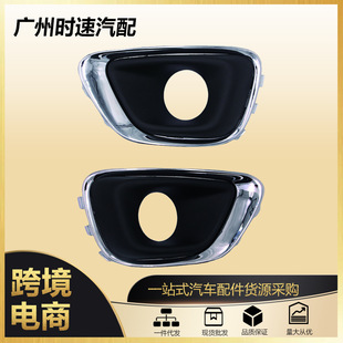 68213204AA右左双前雾灯挡板盖框架 适用于2014-2017年吉普指南针-阿里巴巴