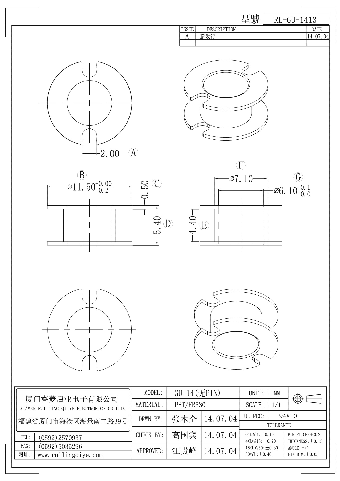 GU14 高5.4 变压器骨架厂家-阿里巴巴