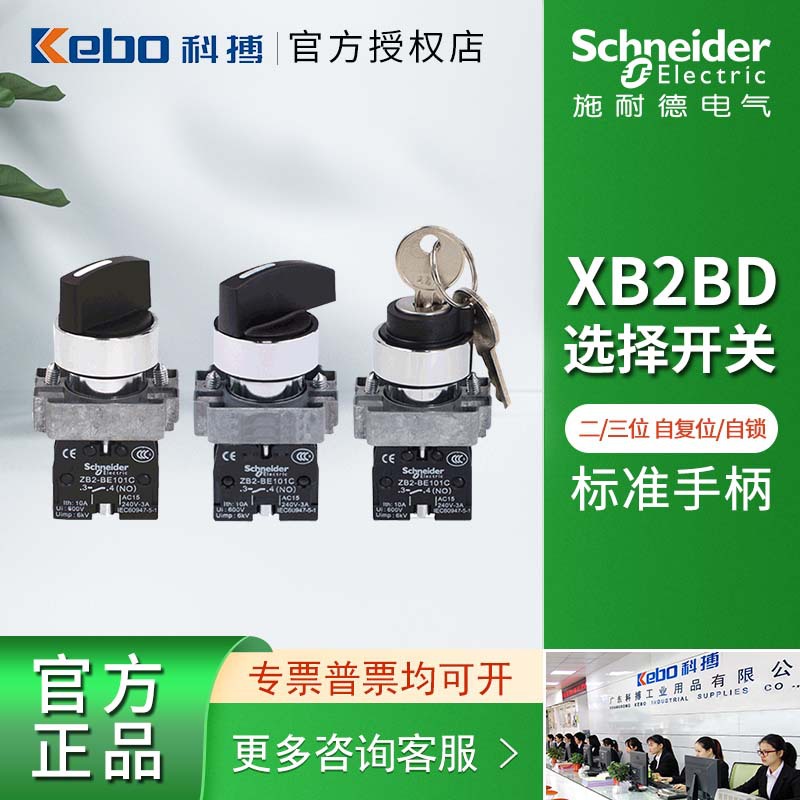 工业钥匙开关-工业钥匙开关批发、促销价格、产地货源 - 阿里巴巴