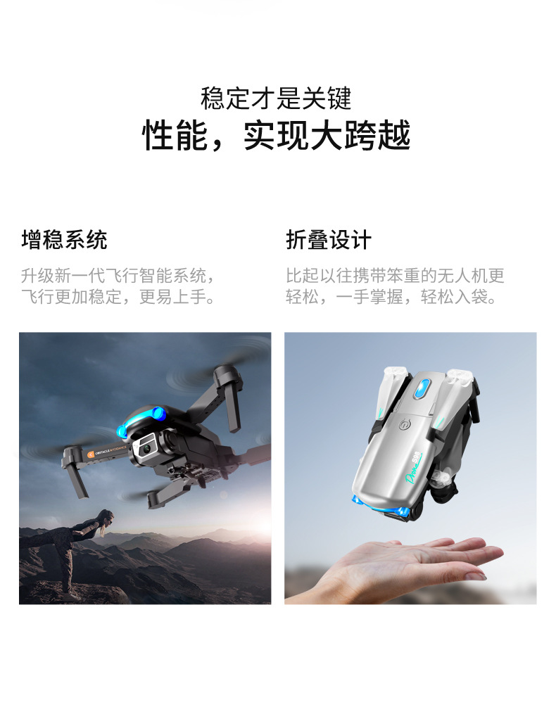 S162升级版S98折叠飞行器智能四面避障爆闪灯光高清航拍无人机-阿里巴巴