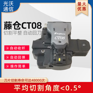 日本原装藤仓CT08 CT16光纤精密切割刀 切割端面平整光缆接续维护-阿里巴巴