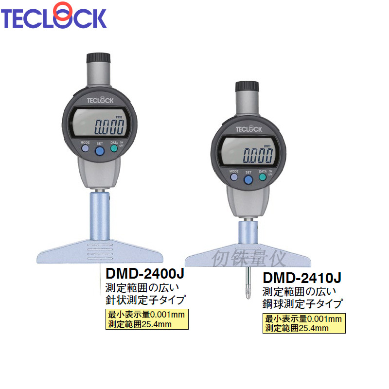 日本DMD-210S2数显深度计DMD-2100S2深度规DMD-210J DMD-2100J-阿里巴巴