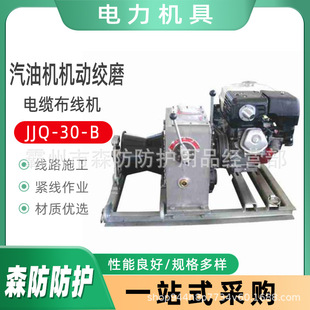 电缆施工牵引器大功率机动绞磨JJQ-30-B/JJQ-50-B汽油机机动绞磨-阿里巴巴